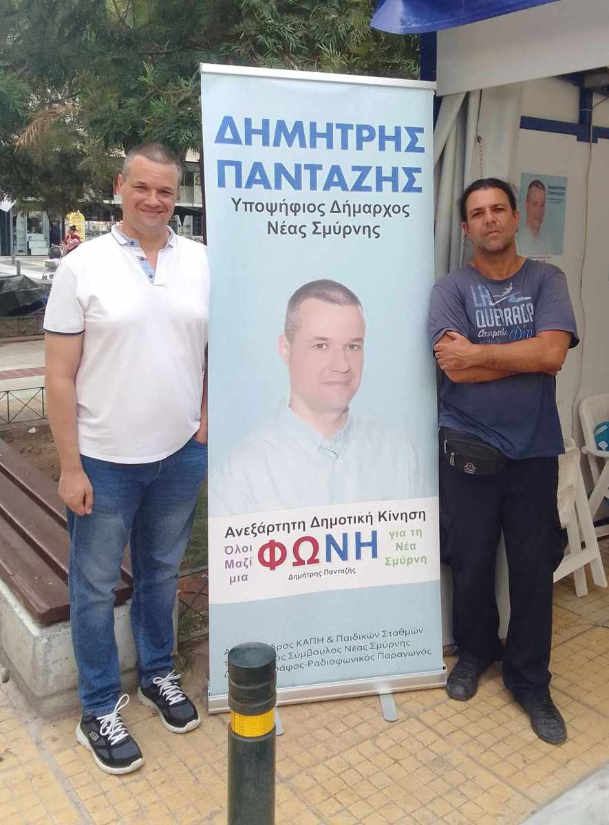 ΝΕΑ ΣΜΥΡΝΗ: Άρωμα «Heavy Metal» στο συνδυασμό του Δημήτρη Πανταζή – τα ...