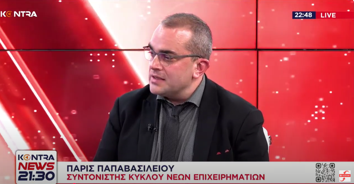 ΠΑΡΙΣ ΠΑΠΑΒΑΣΙΛΕΙΟΥ: «Υπάρχει τεράστιο πρόβλημα στη μικρή επιχείρηση ...