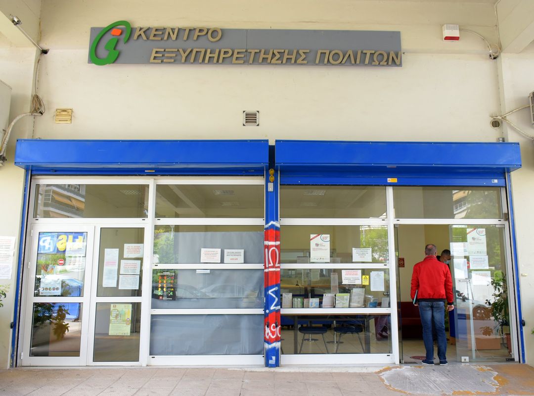 Νέα υπηρεσία για τις Άδειες Οδήγησης στα ΚΕΠ Νέας Σμύρνης – τα ΕΠΙΚΑΙΡΑ